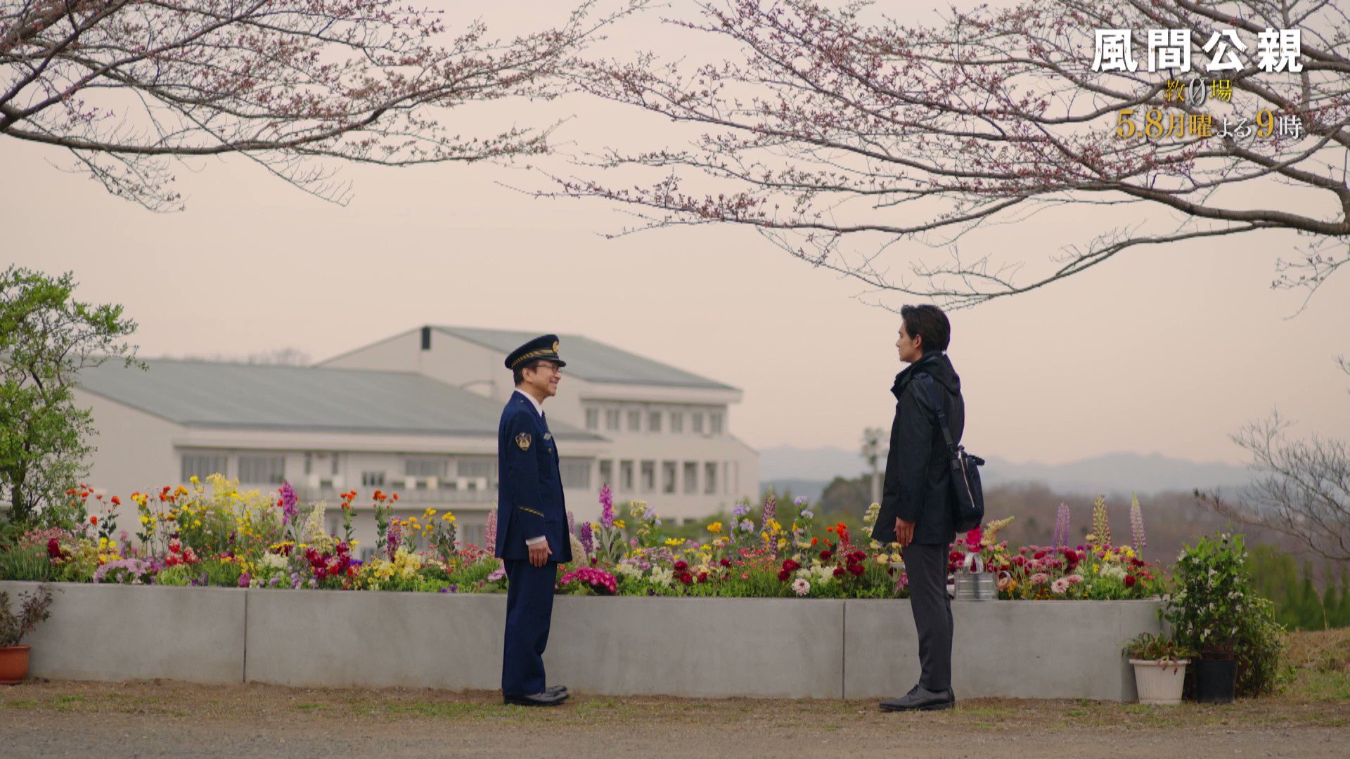 「風間公親−教場0−特別編」2024年1月17日水blu Rayanddvd発売決定! On Twitter 風間公親 -教場0- 第𝟱話放送まで あと1️⃣時間🫢 風間公親