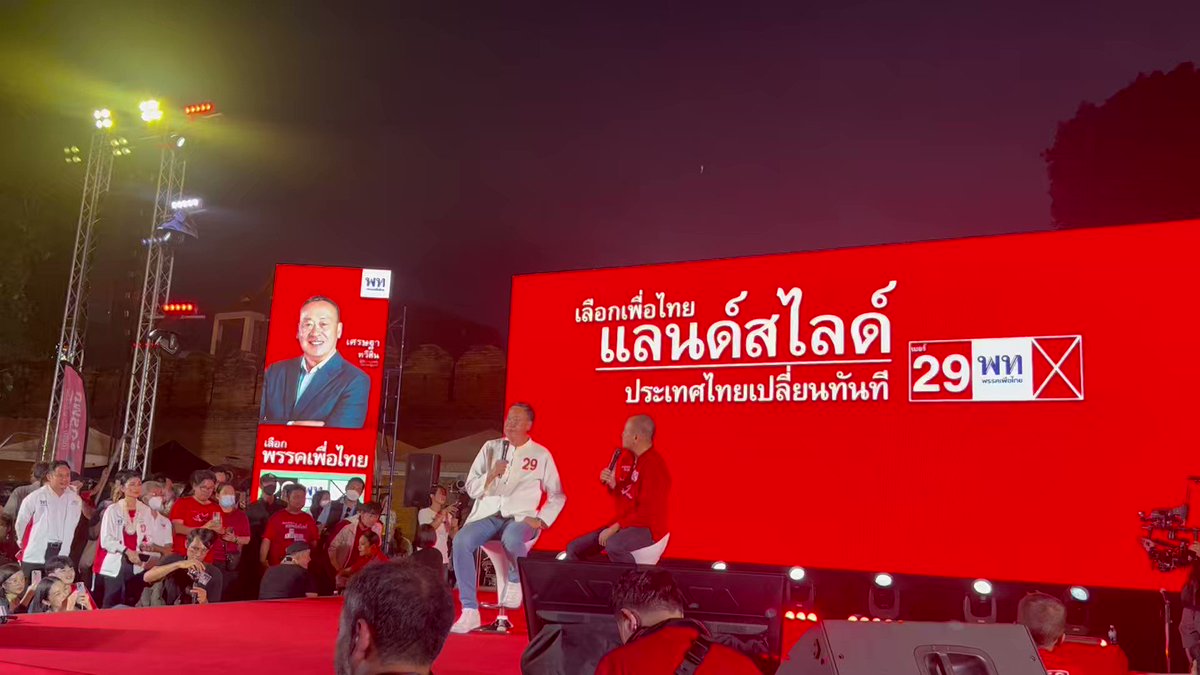 Dr Ying Rinthipond Varinvatchararoj On Twitter ณ เวทีท่าแพ จ