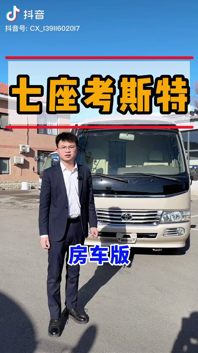 大雄的微笑 On Twitter 領導專用快樂車 有床還有點歌台 😱😓