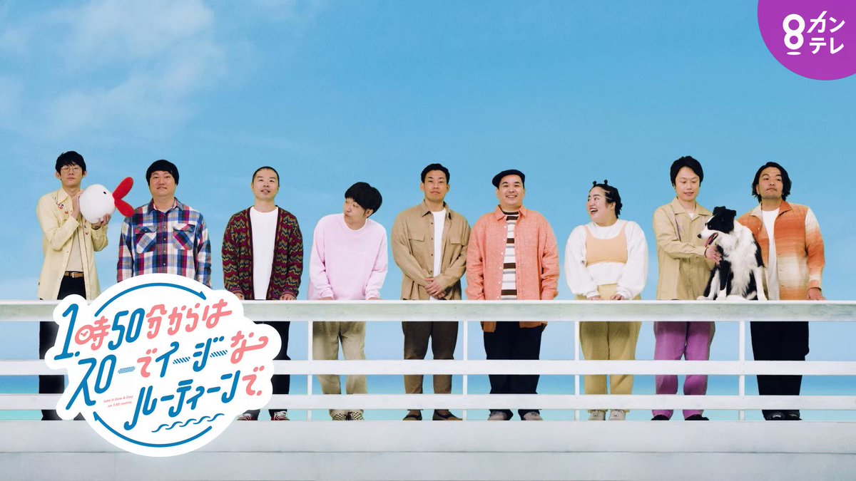 カンテレ On Twitter 📣今夜のカンテレは / 🕖よる7時『vs魂』 スタジオを飛び出して渋谷で対決🔥 🕗よる8時『奇跡体験!アンビリバボー』 🕘よる9時『私のバカせまい史