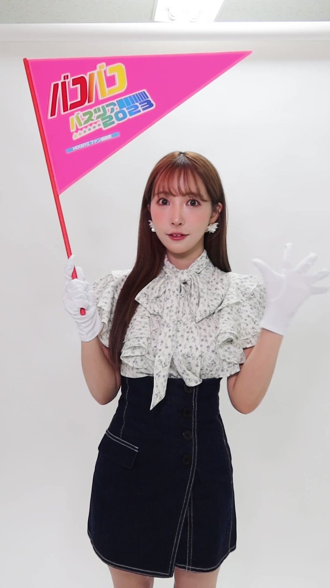 エスワン【公式】 On Twitter Rt S1 No1 Style 💐 三上悠亜ありがとうキャンペーン💐 1回限りの『バコバス復活