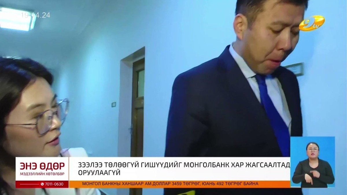 The ЮҮХҮҮ On Twitter Боловсролын зээлийн сангийн тонуулчин Б Энхбаяр