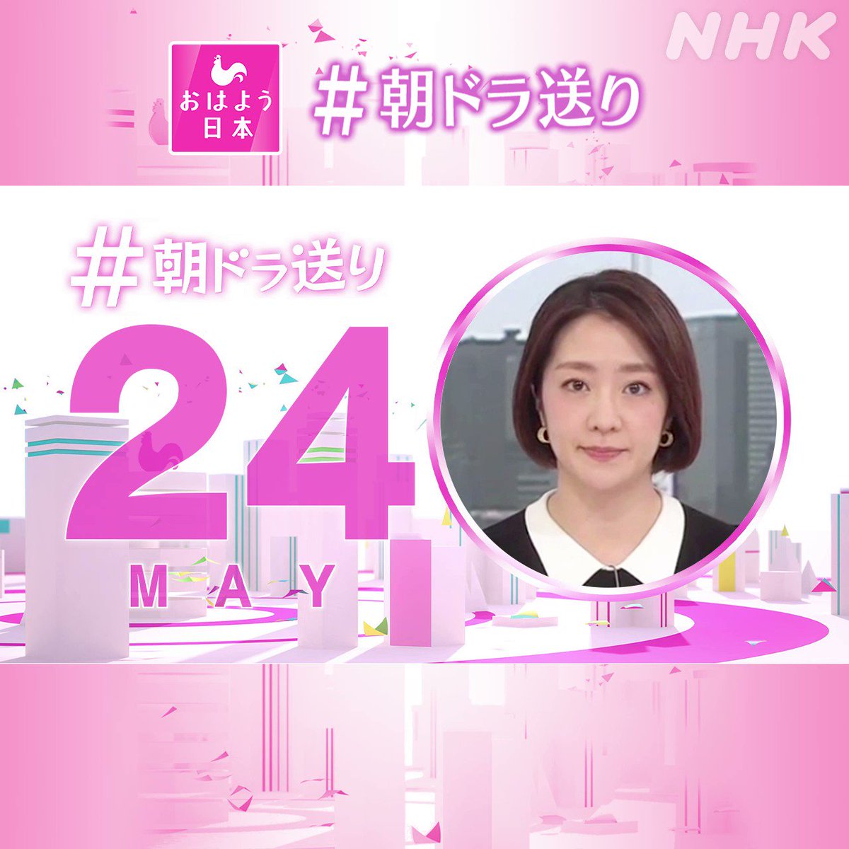 連続テレビ小説「らんまん」 on Twitter: "RT @nhk_ohayou: 【きょうの #朝ドラ送り】 体の半分が脚 !? “竹さま” ですからね #朝ドラらんまん NHKプラスで ...