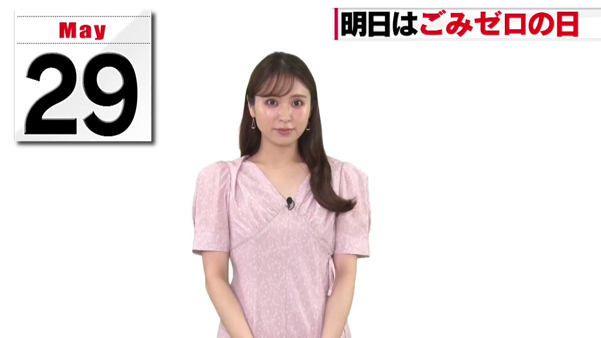 BSテレ東【明日は何の日？】BS7ch on Twitter: "明日5月30日は #ごみゼロの日 日々の生活でのゴミの発生量を意識し、ゴミを減らすために自分が出来る役割などを考え、ゴミ問題へ ...