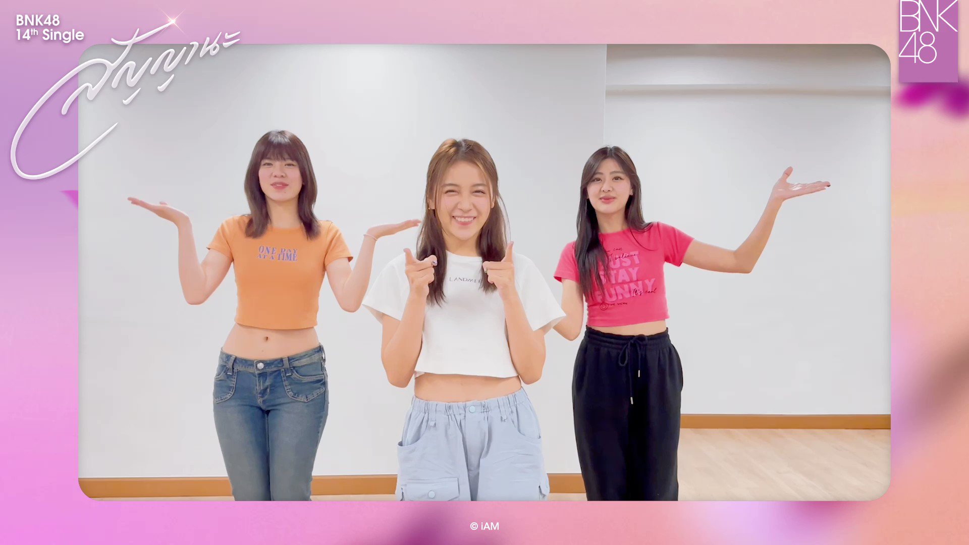 BNK48 on Twitter: "[ 💜 #BNK48สัญญานะ 🌸 ] 「สัญญานะ」 𝑴𝑽 𝑫𝑨𝑵𝑪𝑬 𝑻𝑼𝑻𝑶𝑹𝑰𝑨𝑳 – 𝑾𝑬𝑬 / 𝑯𝑶𝑶𝑷 / 𝑮𝒀𝑮𝑬𝑬 𝒗𝒆𝒓 ...