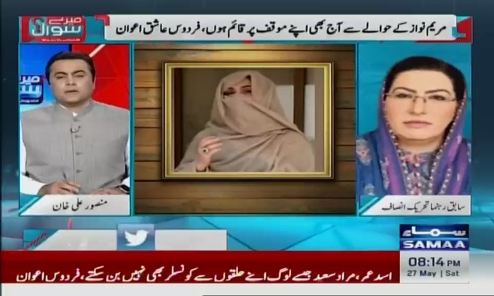 Murtaza Ali Shah on Twitter: "Bushra Bibi dictated media policy and asked us to ban @HamidMirPAK ...