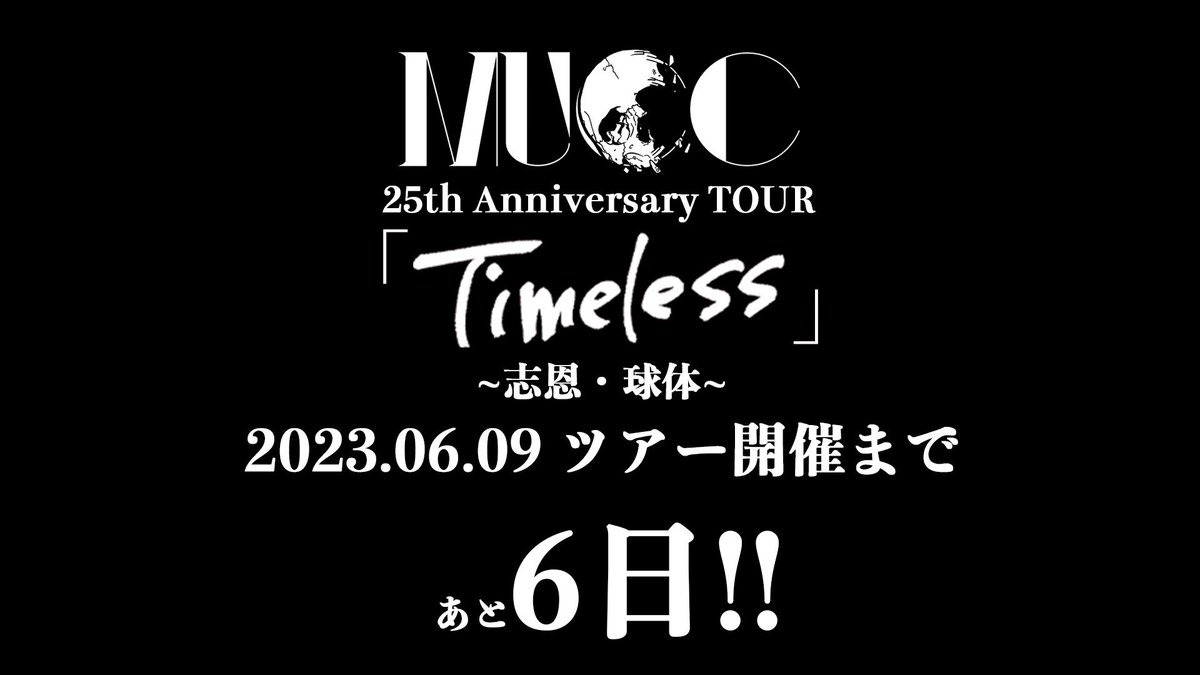 MUCC on Twitter: "「MUCC『Timeless』Official Bootleg Video Selection」 『MUCC 25th Anniversary TOUR ...