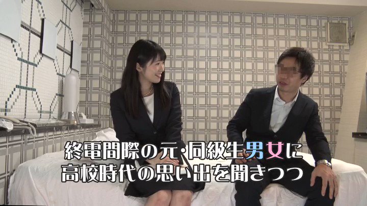 🍑美咲🍑お宝動画発掘に全力😍 On Twitter Rt Mamuuru 一般男女モニタリングav 同窓会終わりに突撃交渉!10数年ぶりに再会した同級生男女はラブホテルで1発10万円の