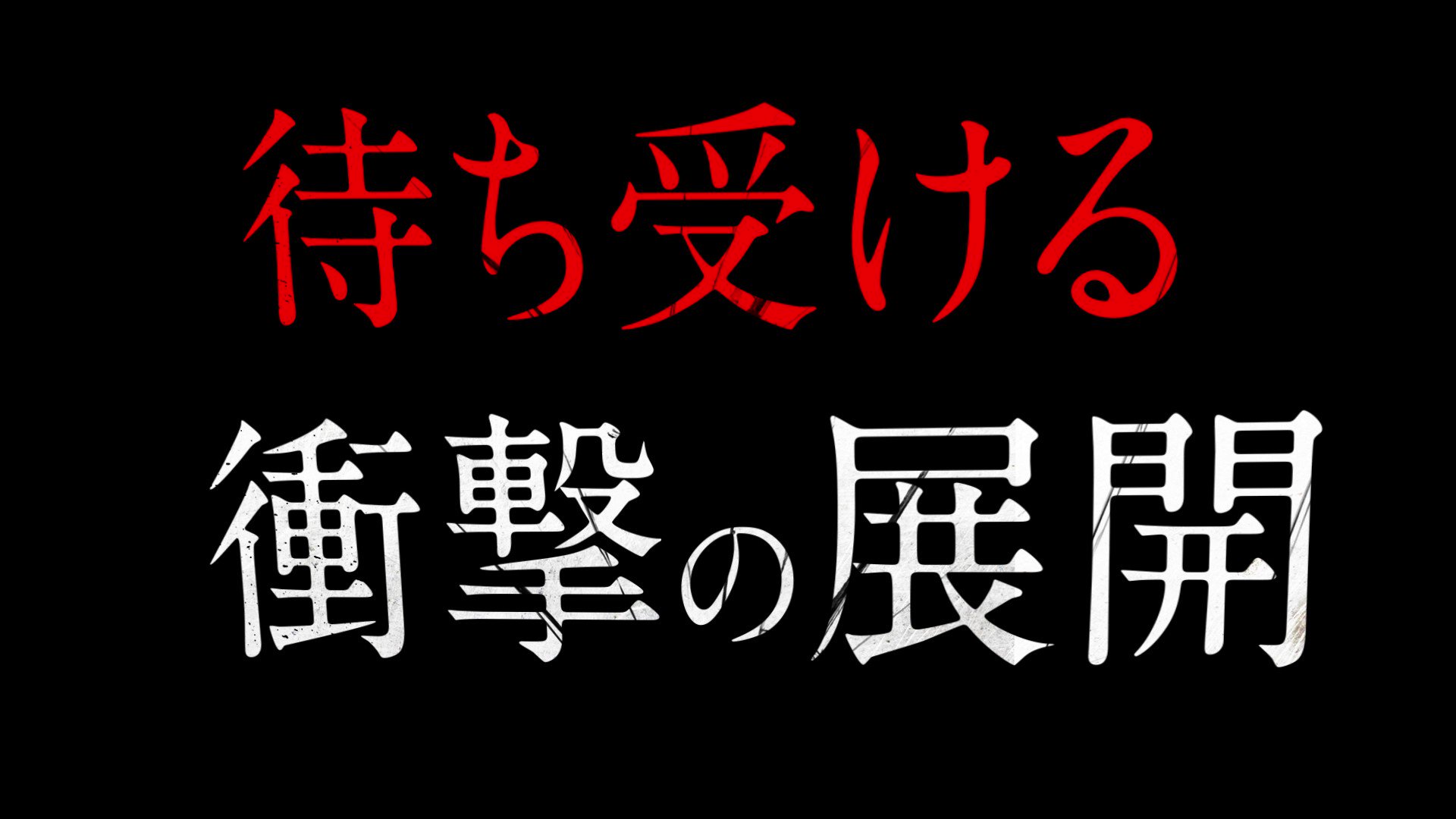 「風間公親−教場0−特別編」2024年1月17日水blu Rayanddvd発売決定! On Twitter ┏━━━━━━━━━━━┓ 𝘾𝘼𝙎𝙀 𝟭𝟬 ︎ ︎ 指輪のレクイエム 𝟲