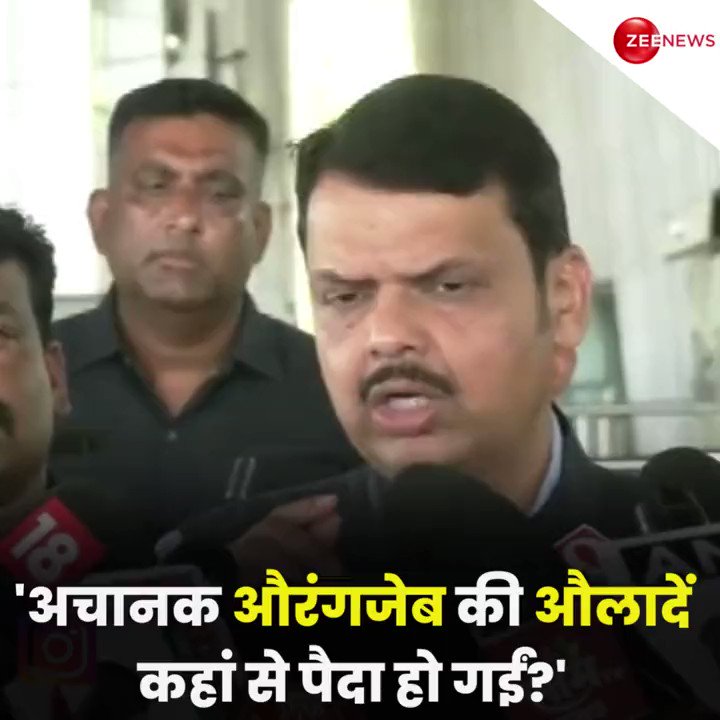 India 12 on Twitter: "RT @FltLtAnoopVerma: Maharashtra DCM Devendra Fadnavis is on fire 🔥"