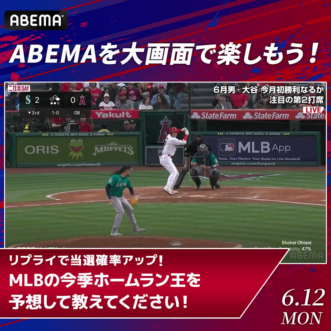いなつぎゆ on Twitter: "RT @ABEMA_baseball: ／ ABEMAの野球中継を大画面で楽しもう! 抽選で5名様にFire TV Stick が当たる \ MLBの今季 ...