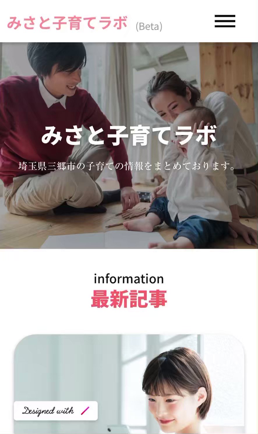 YUU | みさと子育てラボ(ベータ版)立ち上げ中 (@yuu_misato) / Twitter