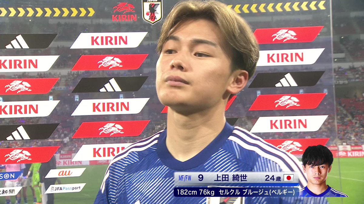 フジテレビサッカー on Twitter: "【#キリンチャレンジカップ2023 🇯🇵 #日本 🆚 #エルサルバドル 🇸🇻】 代表初ゴール！ #上田綺世 選手インタビュー！ @jfa ...