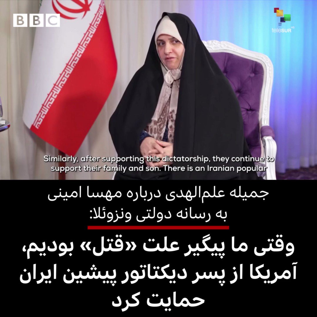 Bbc News فارسی On Twitter انتشار ویدیوی گفتگوی جمیله علمالهدی، همسر