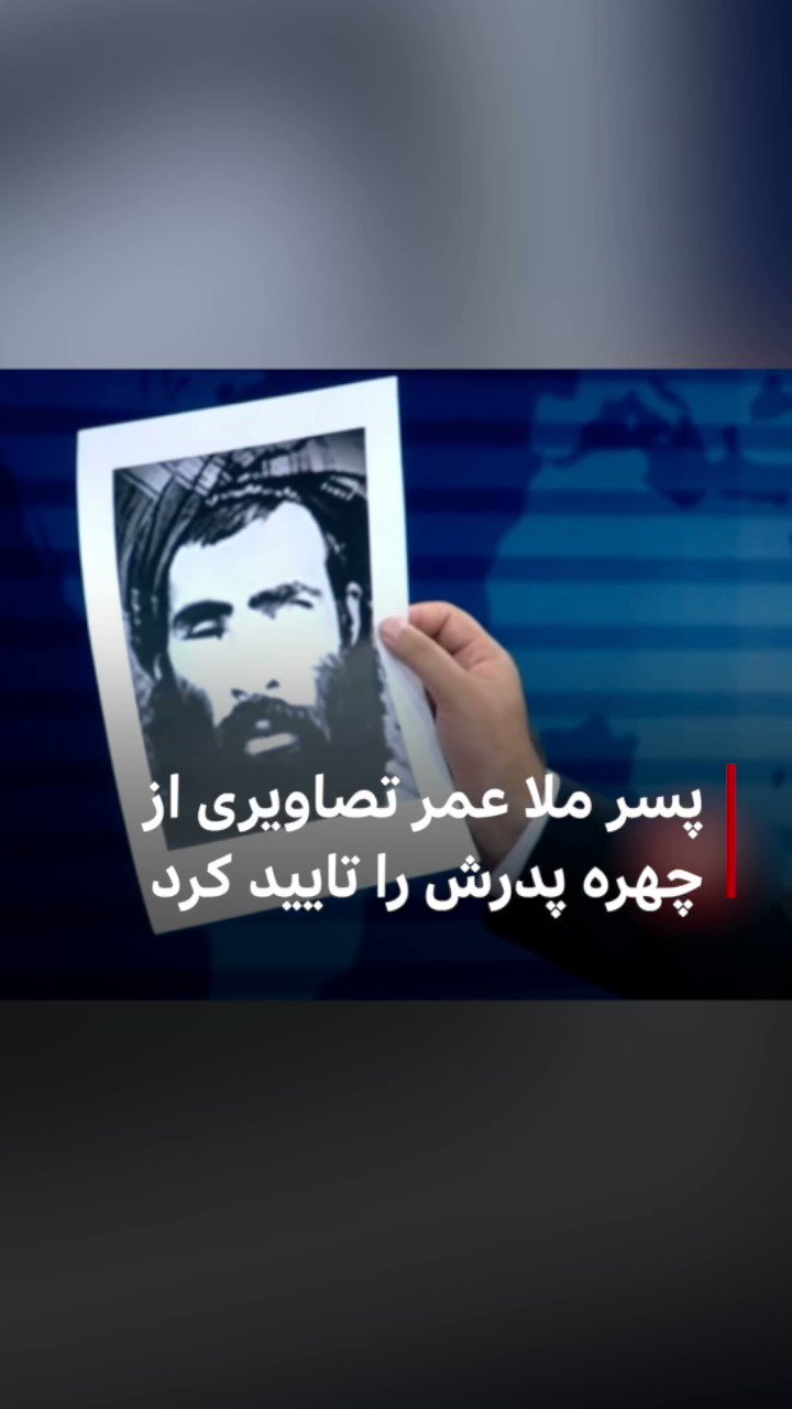Bbc News فارسی On Twitter محمد یعقوب مجاهد، وزیر دفاع و پسر ملا محمد