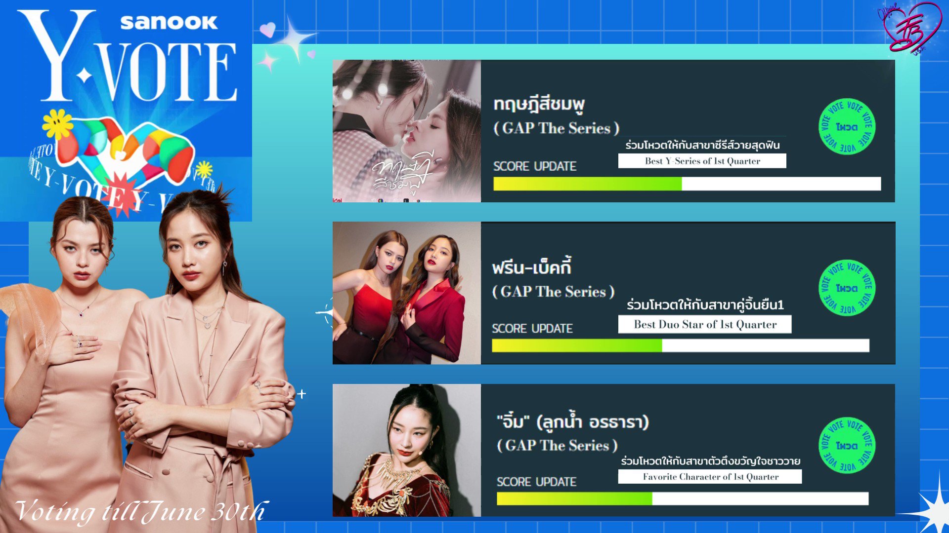 FreenBeckyUSA 🇺🇸 on Twitter: "📣 Another voting event fam‼️ Let’s vote GAP the Series for 2023 ...