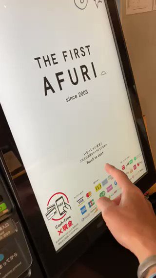 寺岡精工 on Twitter: "\「らーめんAFURI」20周年記念イベント／ タッチパネル券売機「DeliousLio」に声優の大塚明夫さん特別ボイスを搭載 https://t.co ...