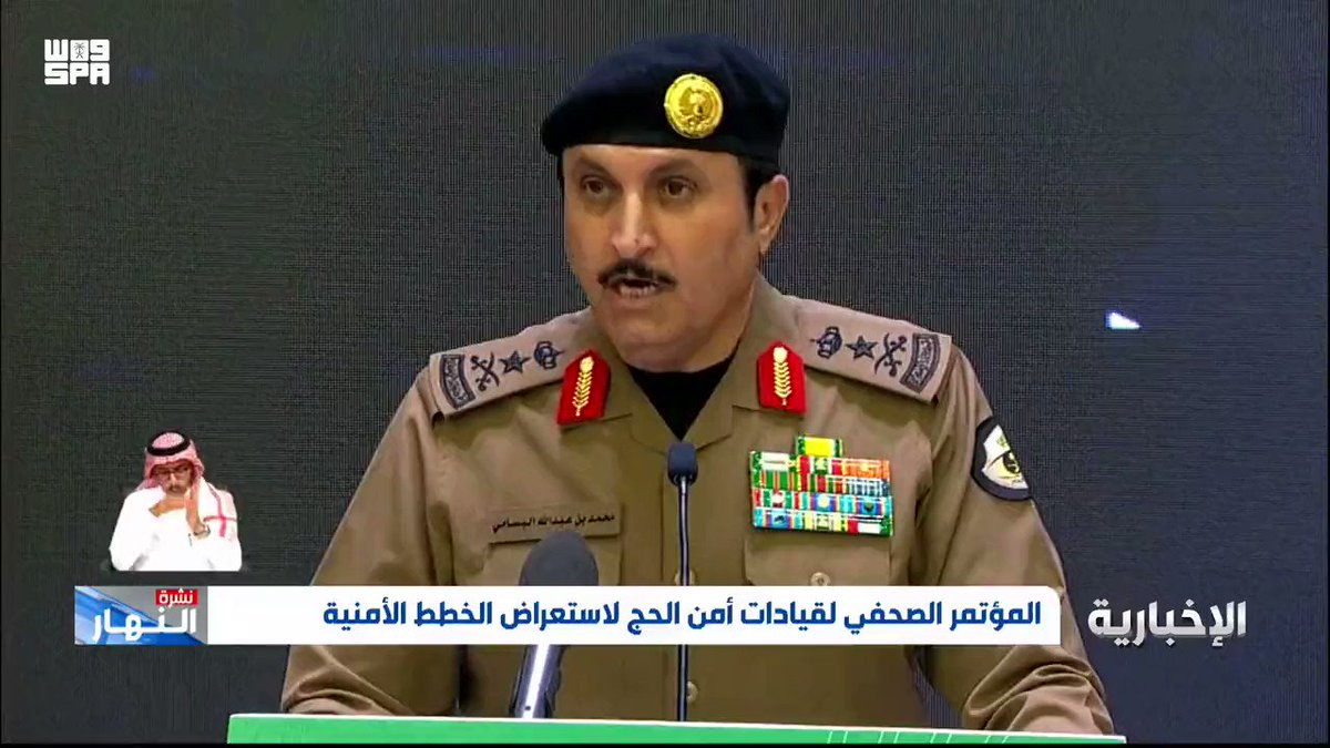 أخبار قناة 24 السعودية On Twitter مدير الأمن العام رفع الجاهزية