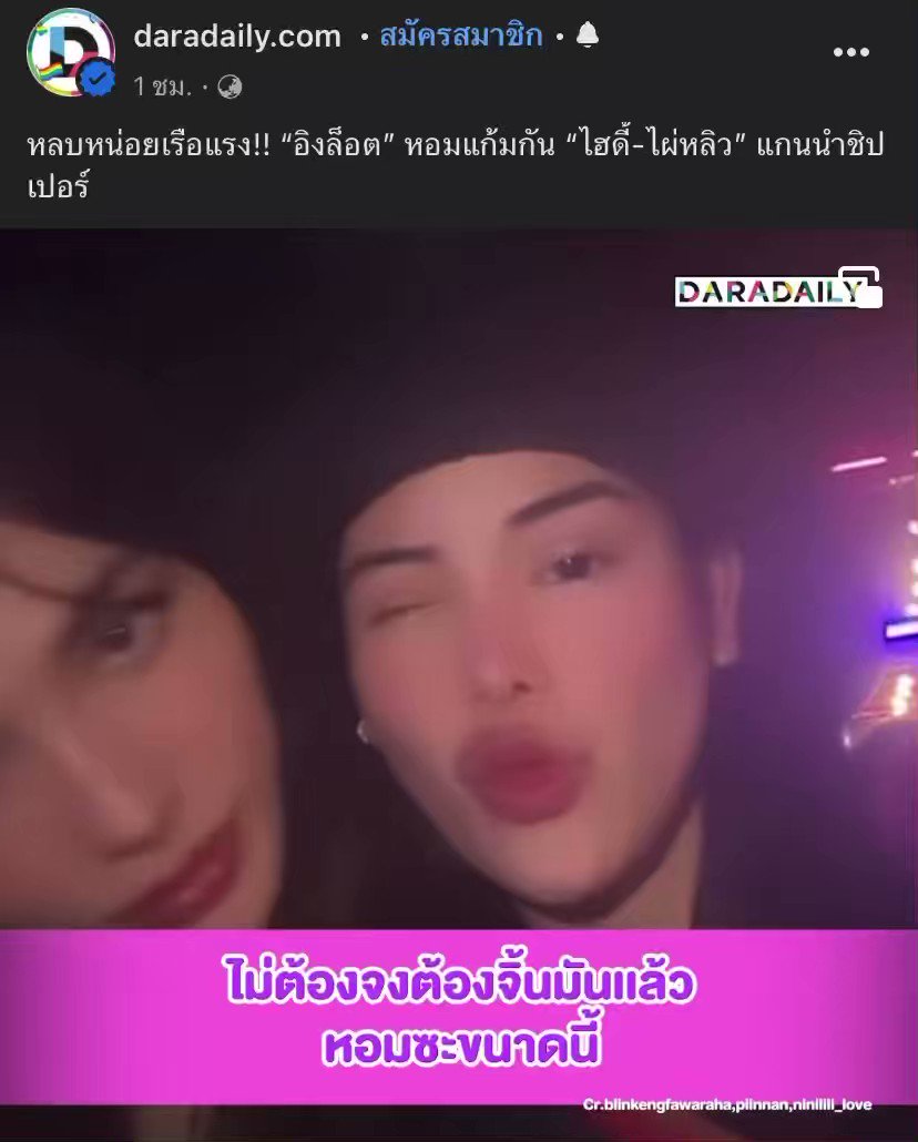 น้องยิ้มหัวใจอิงอิง ̎ On Twitter ดาราเดรี่ขยี้เเหลก คลิปนี้จะอยู่ทุก