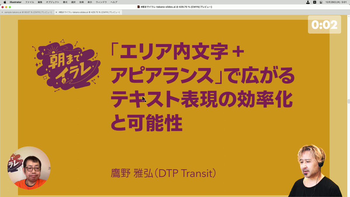 DTP Transit on Twitter: "“座布団”と呼ばれるテキスト背面の図形や枠などをエリア内文字に対して設定すると次のようなメリットが得られます。 ① ダイアログボックスを開かず ...