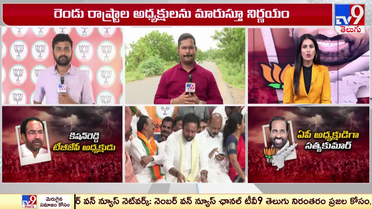 TV9 Telugu on Twitter: "తెలుగు రాష్ట్రాల్లో భారీ మార్పులకు బీజేపీ శ్రీకారం - TV9 #BJP #AP # ...