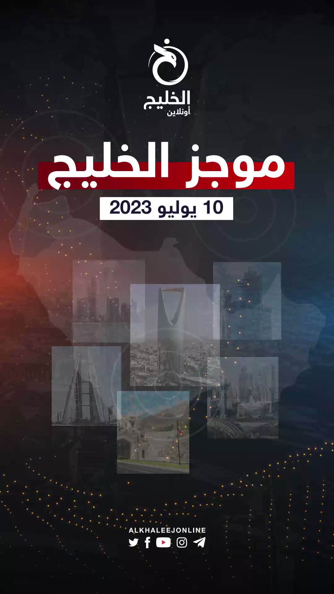الخليج أونلاين On Twitter 🔴على هامش اجتماع خليجي روسي مباحثات بين