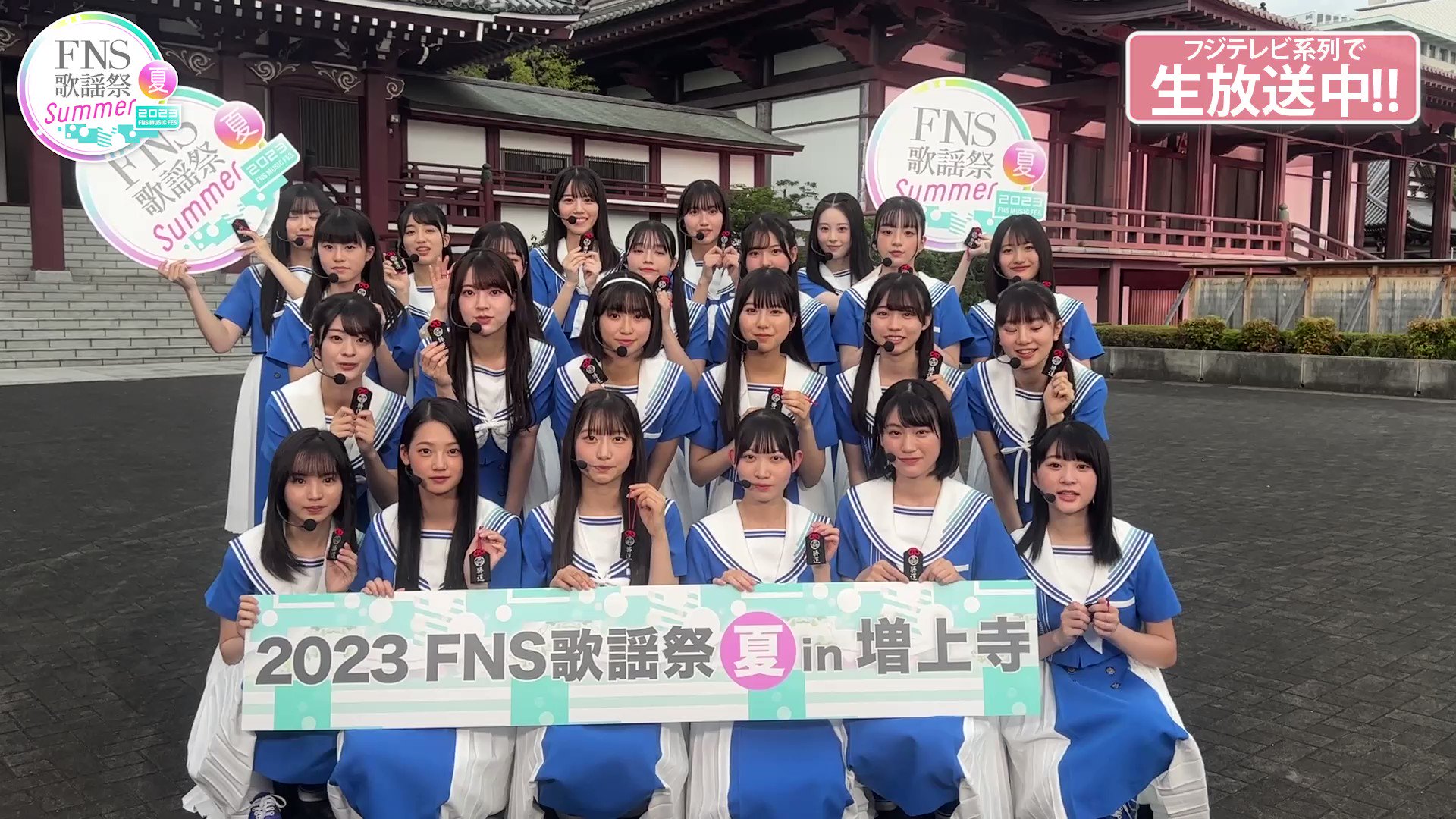FNS歌謡祭【公式】 on Twitter: "続いて登場するのは初出演💙 #僕が見たかった青空 の皆さんです☁️🎀🫧 8月30日に 「#青空について考える」でデビュー♡︎ 今回は その ...