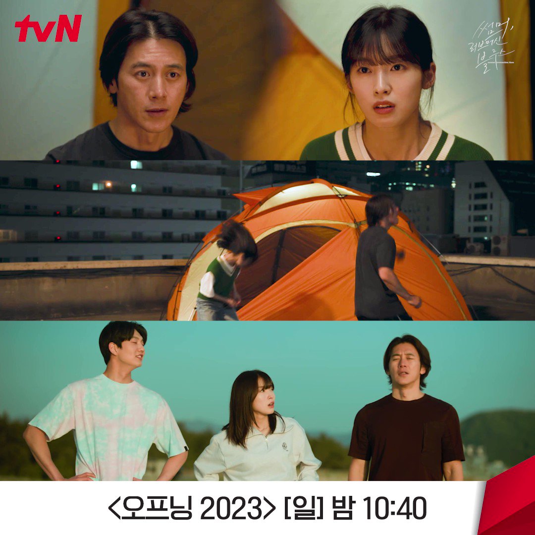 tvN drama on Twitter: "수상한 인생 과외로 서로의 빈틈을 메운 뜨거웠던 여름 밤의 위로 ( *˘╰╯˘*) 💙 기록 완료🎞 tvN X TVING 프로젝트 첫 ...