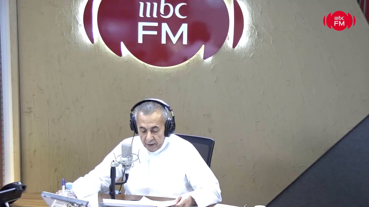 #MBCFM on Twitter: "هل نظام العمل الحالي يحتاج إلى تطوير ؟ #الثانية_مع_داود @alshiriandawood ...