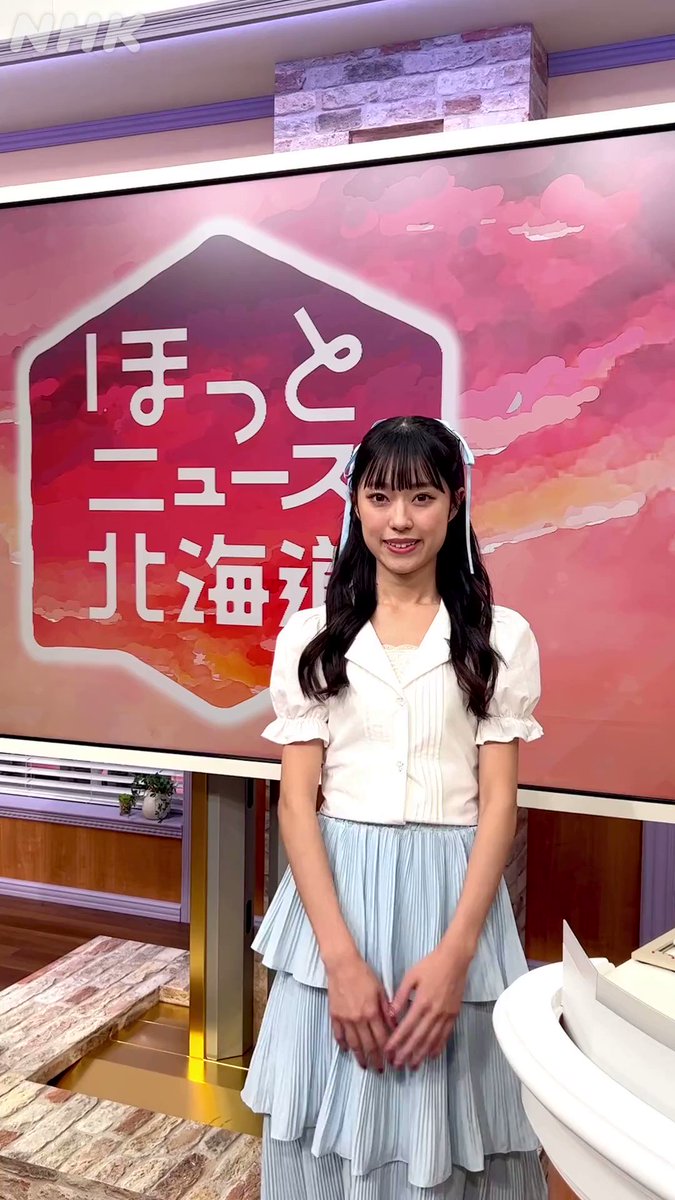 NHK北海道 on Twitter: "／ このあとすぐ！！ \ 北海道の皆さん！！ きょうの #ほっとニュース北海道 #リトグリ のアサヒちゃん生出演！ リハーサル終わりのアサヒちゃんに ...