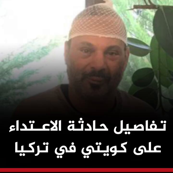 صحيفة الحقيقة الإلكترونية عاجل بالفيديو تفاصيل قصة المواطن