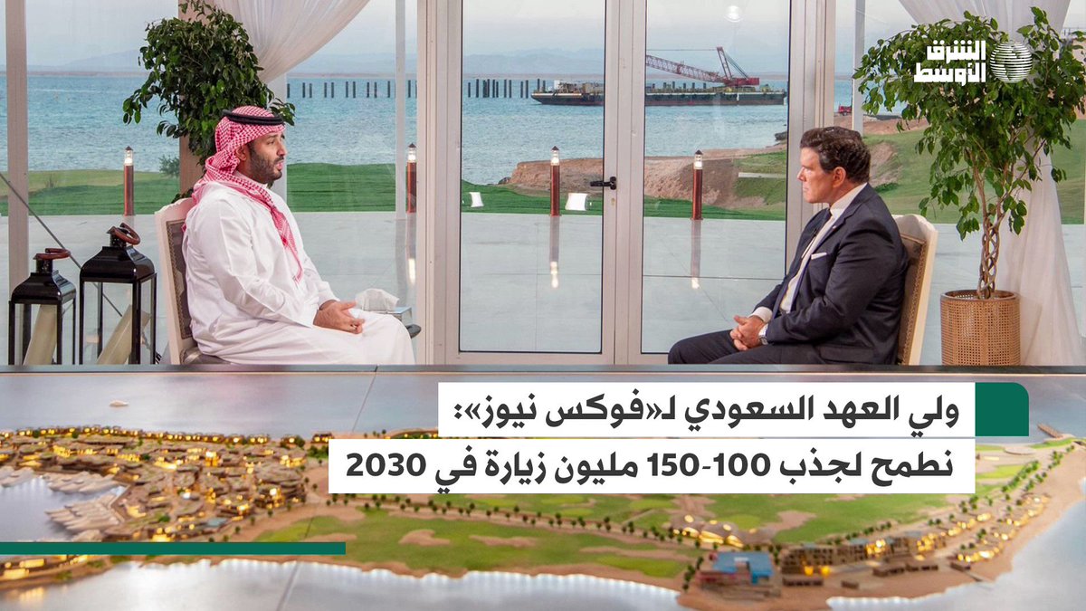 صحيفة الوطن السعودية عاجل ولي العهد لفوكس نيوز مجموعة بريكس لا