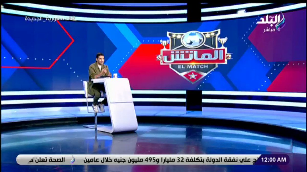 قناة صدى البلد رأسية أفشة تمنح الأهلي 3 نقاط جديدة في الدوري على حساب