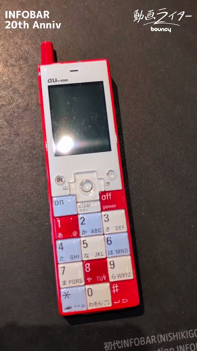 Apple Watchが「INFOBAR」に変身するケースが登場！『20年前のデザイン』だけど根強い人気、今でもめっちゃ欲しくなる！ - Togetter [トゥギャッター]