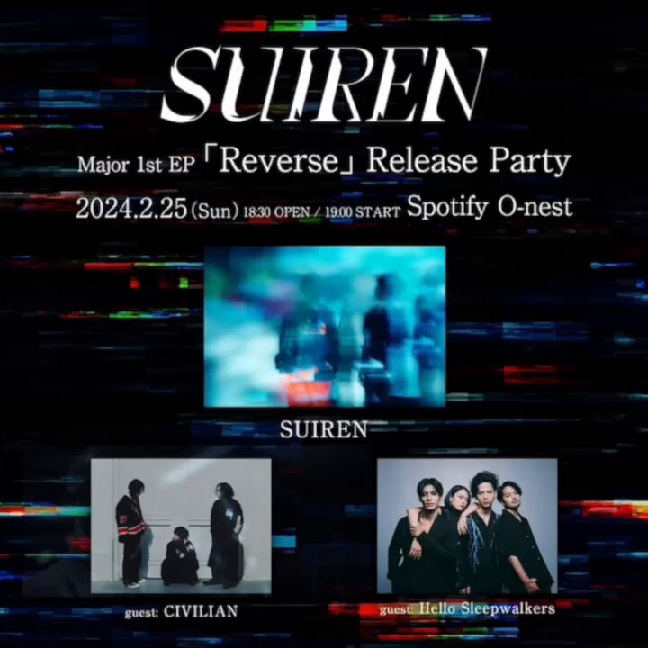 【MV動画あり】SUIREN、新曲「EyeShadow」のMVが公開！美しい映像と鮮やかなサウンドで魅了！！ : えびまるブログ