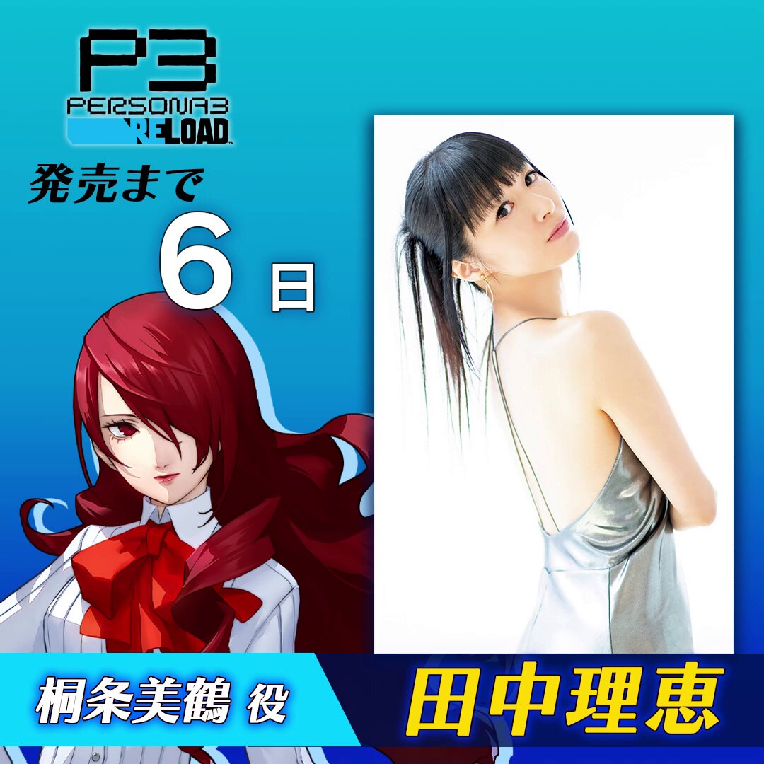 【P3R】ペルソナ3 リロード：声優コメントまとめ - posfie