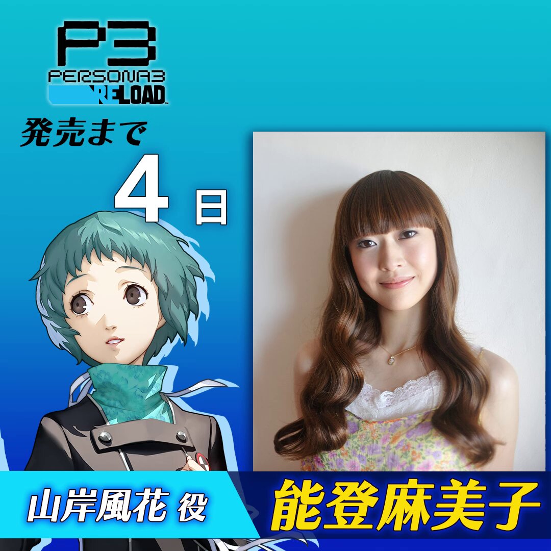 【P3R】ペルソナ3 リロード：声優コメントまとめ - posfie