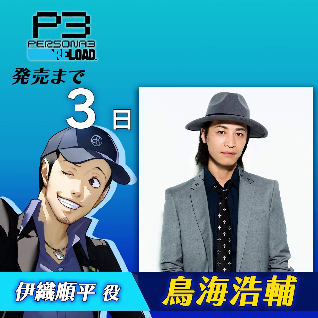 【P3R】ペルソナ3 リロード：声優コメントまとめ - posfie