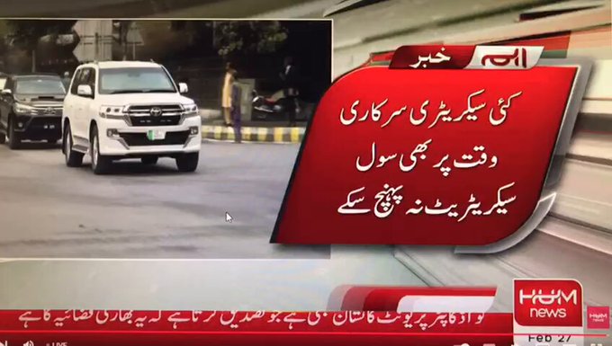 ٹریفک روکنے پر وزیراعلیٰ پنجاب مریم نواز شدید برہم Siasat Pk Forums