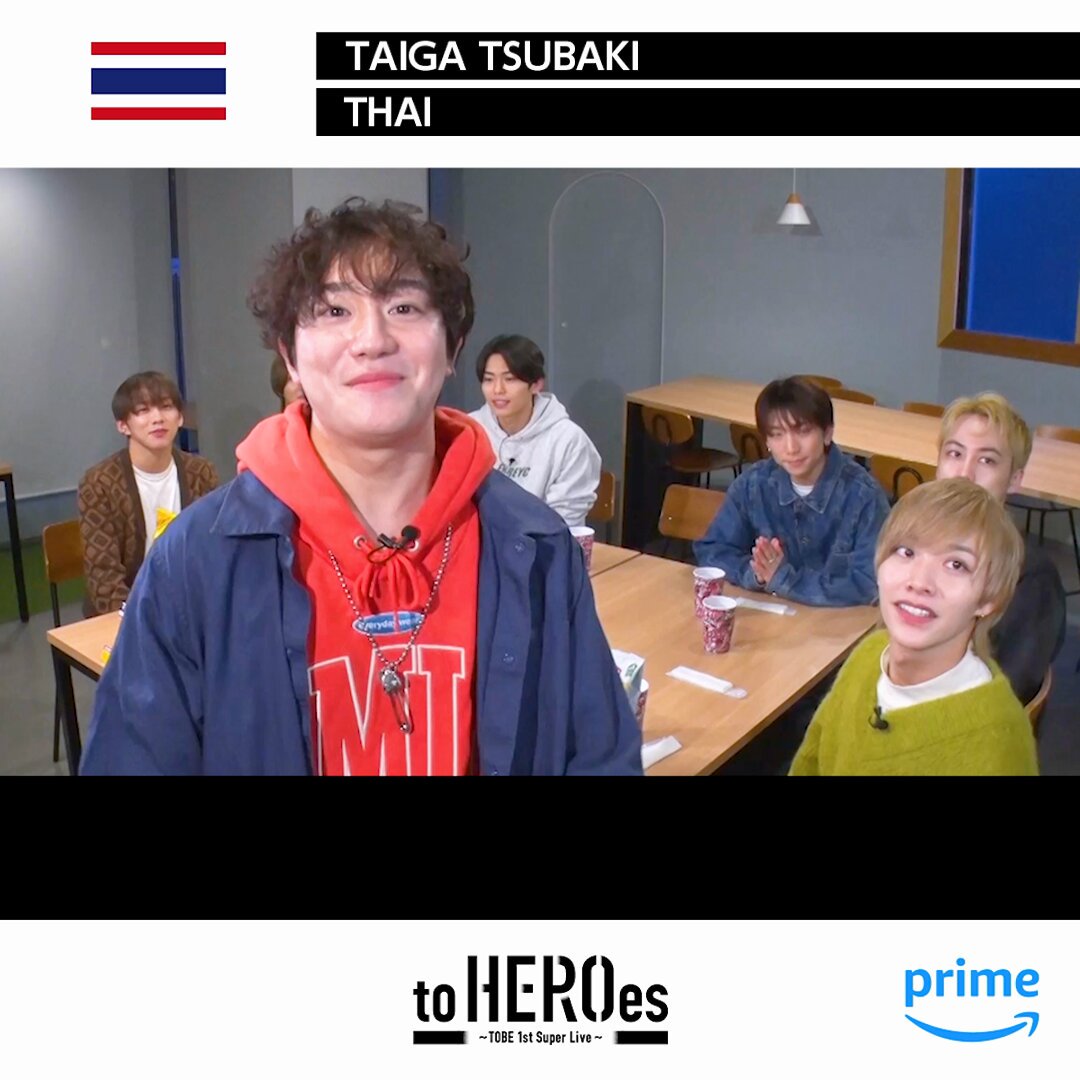 Amazon Prime Video(プライムビデオ) TOBE 1st Super Live「to HEROes」関連の公式投稿 - Togetter [トゥギャッター]