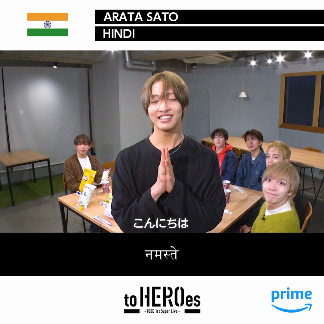 Amazon Prime Video(プライムビデオ) TOBE 1st Super Live「to HEROes」関連の公式投稿 - Togetter [トゥギャッター]