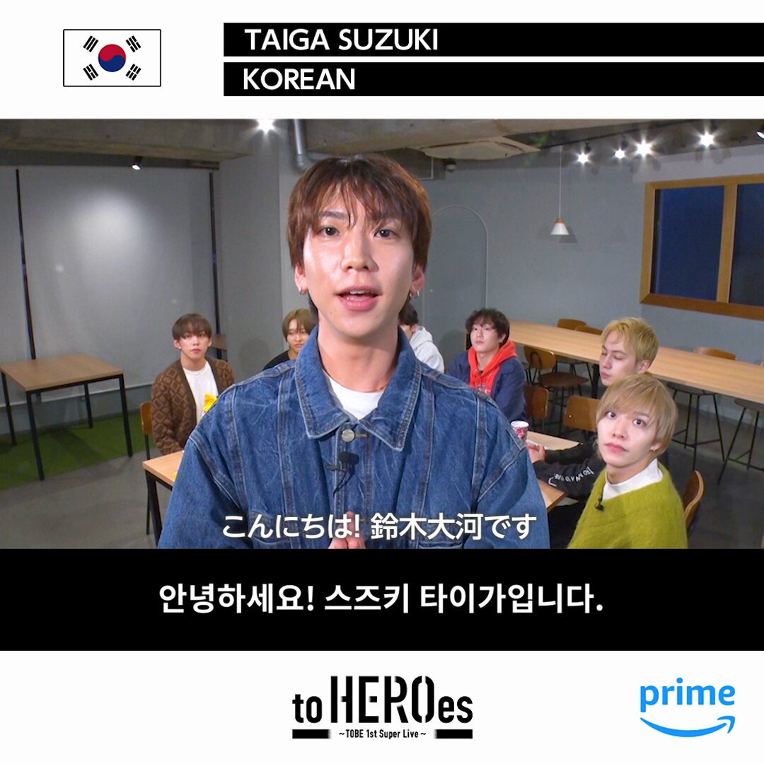 Amazon Prime Video(プライムビデオ) TOBE 1st Super Live「to HEROes」関連の公式投稿 - Togetter [トゥギャッター]