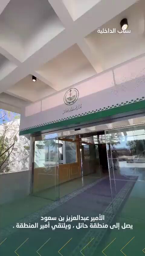 أخبار 24 عاجل Sami تعيد تشكيل مجلس إدارتها برئاسة الأمير خالد بن