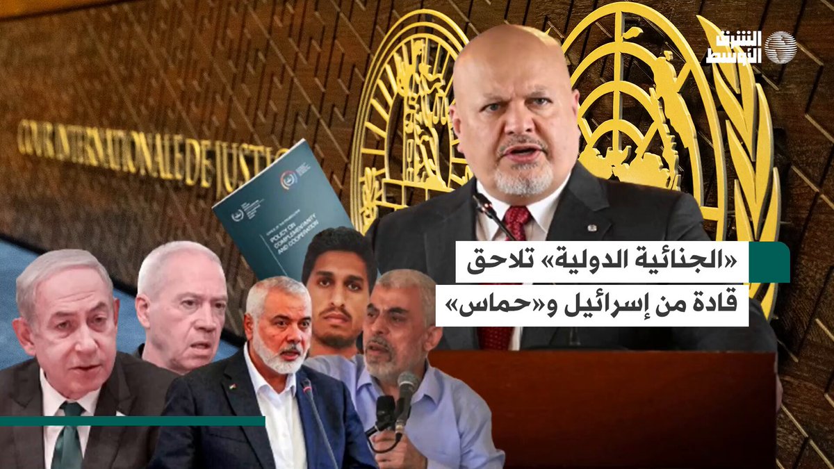 صحيفة الشرق الأوسط بينها الإبادة والاغتصاب لائحة الاتهامات الموجهة من