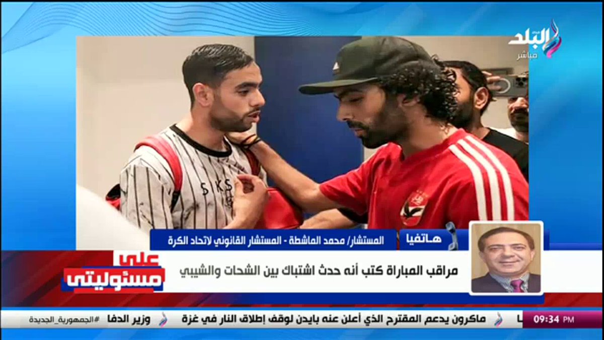 قناة صدى البلد وزيرة البيئة مؤتمر المناخ في مصر من أكبر المؤتمرات في