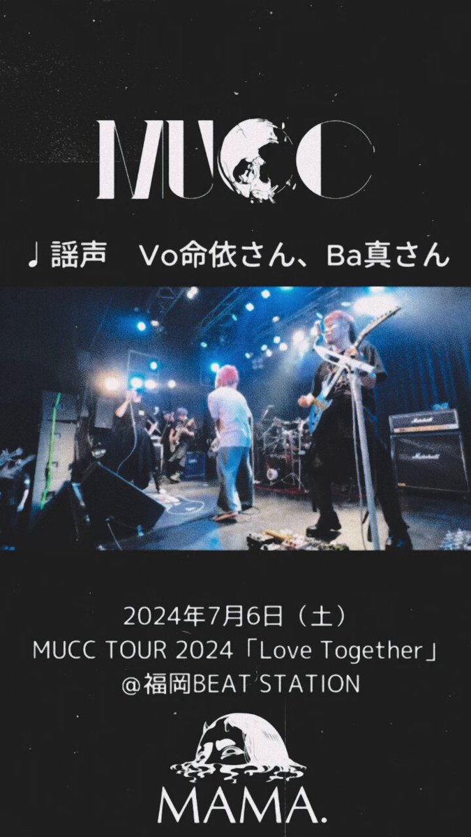 MUCC TOUR 2024「Love Together」＠福岡BEAT STATION初日 2024.07.06 - Togetter [トゥギャッター]