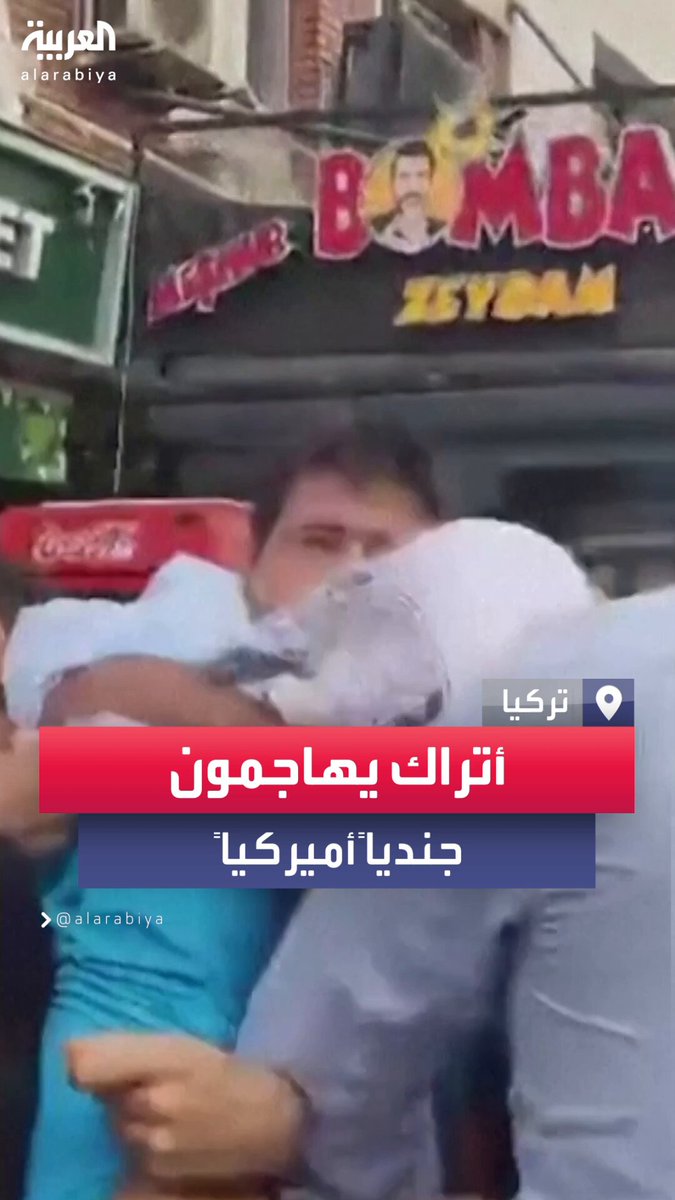 قناة العربية وضعوا كيساً على رأسه وتناوبوا على ضربه في الشارع