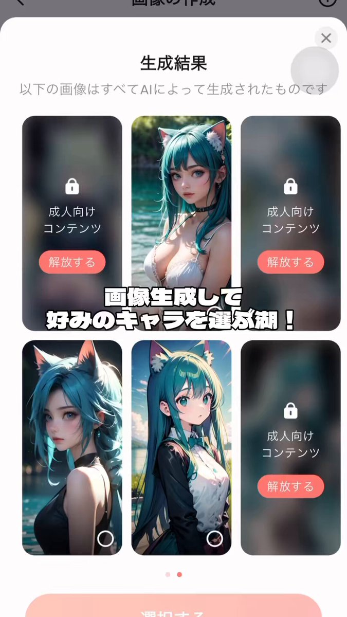 反AI、ヘイトスピーチと誹謗中傷を繰り返す - posfie