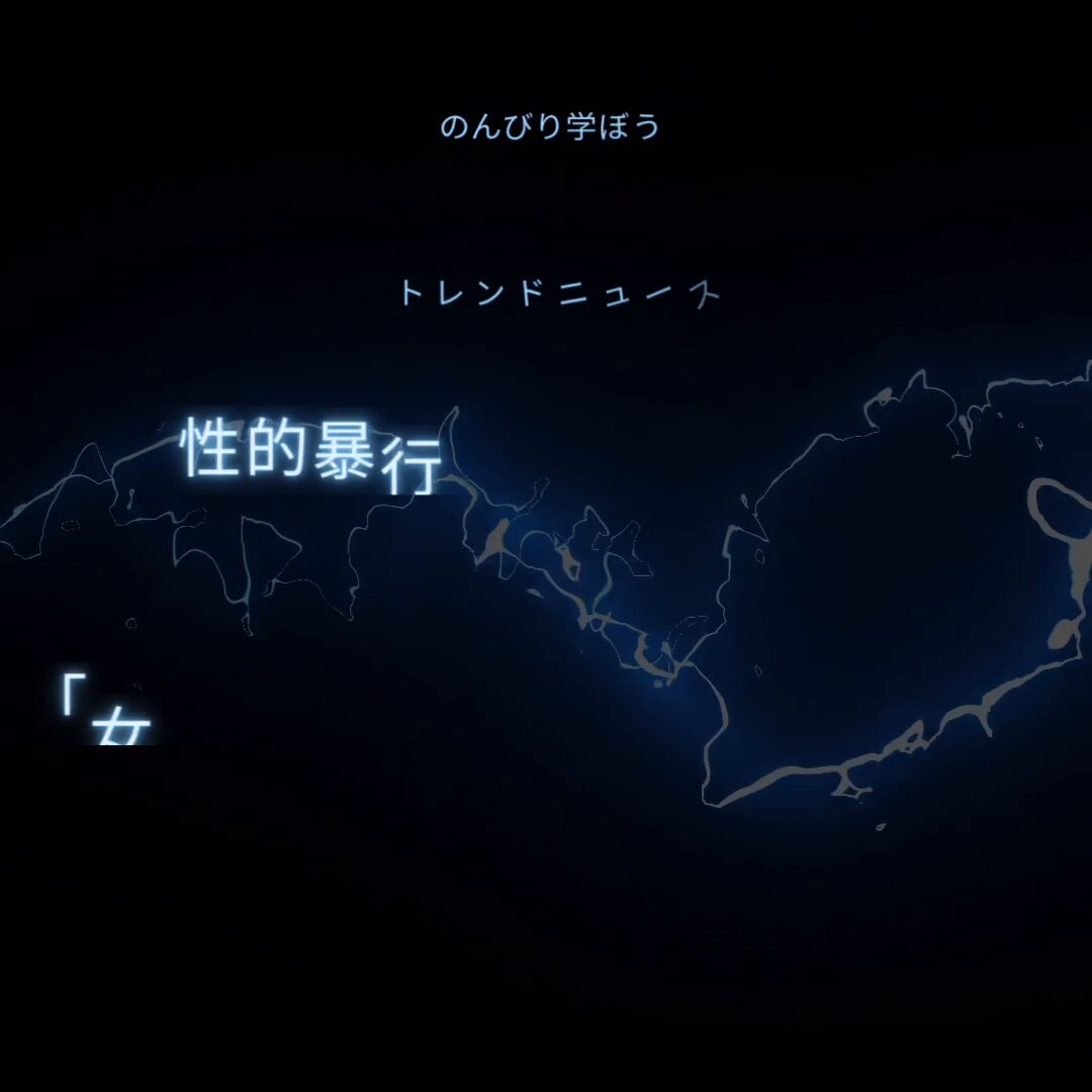 元滋賀医大生の無罪判決について「飯島健太郎裁判長に抗議します」「NoMeansNo」というタグで誹謗中傷をするフェミニストたち - posfie