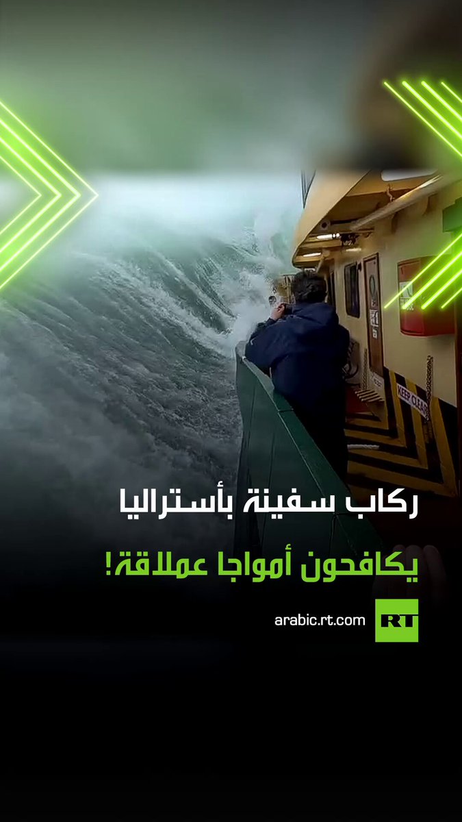 قناة روسيا اليوم مشهد مرعب وكأنه من فيلم فيديو متداول التقطته عدسة